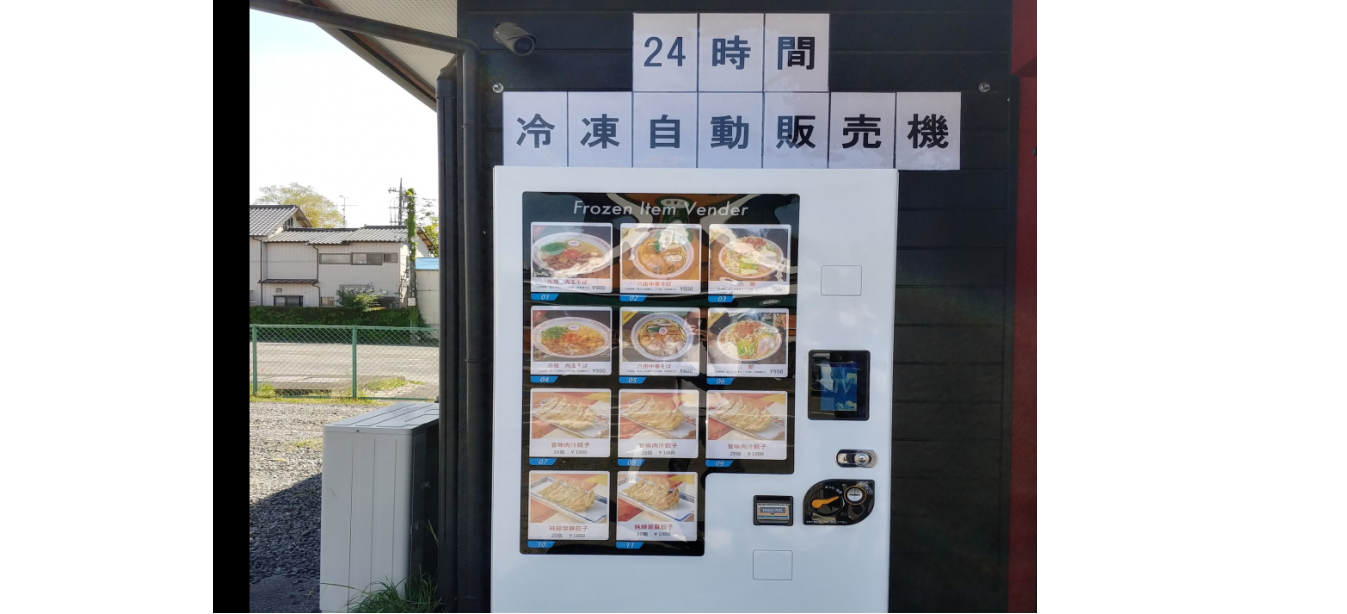 “Japan as Kingdom of Vending Machine”～Its History and Future～ | IISIA ...