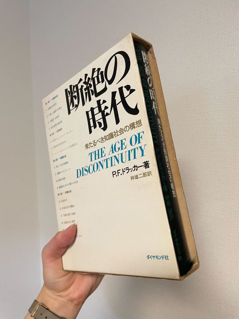 Who is P.F. Drucker? | IISIA | The institute for International Strategy ...